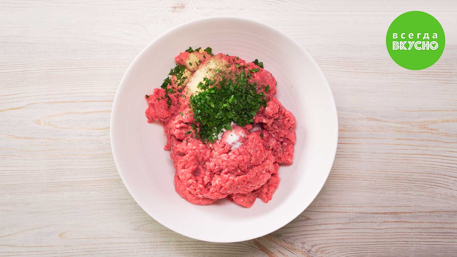 Шведские фрикадельки - пошаговый рецепт с фото и видео от Всегда Вкусно!